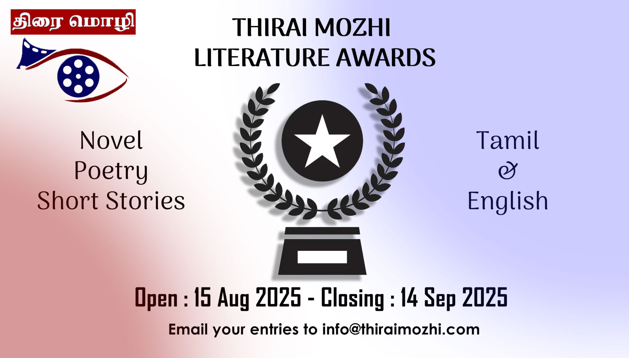 THIRAI MOZHI Literature Awards – 2025 – திரை மொழி